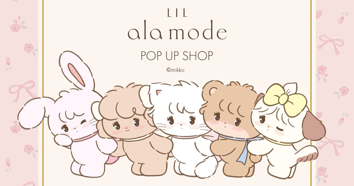 「Lil ala mode POP UP SHOP」MIL GALLERY JINGUMAE(2025/12/6(土)～12/21(日 ...